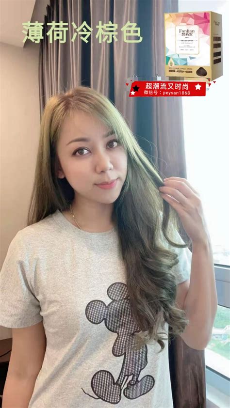 梵莉安 田七酵素洗洗彩健康洗染 薄荷冷棕色美惨了！ 超级显白不枯黄颜色不夸张 而且很时尚天然草本植萃 ️ 颜色持久 价格实惠 在家轻易染发一盒多功效，染发护发养头皮同时拥有一套帮助护发疗程