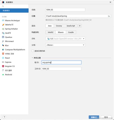 Maven SSM分模块开发 ssm模块 CSDN博客