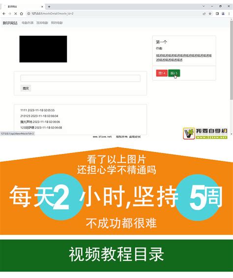Laravel Php Web框架教程 商品详细