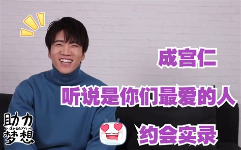 東雲怜弥与成宮仁对谈