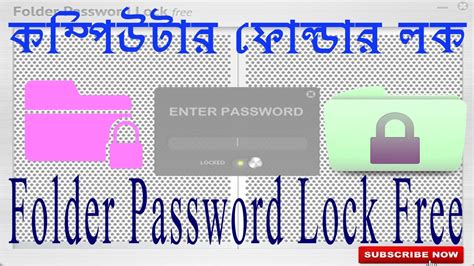 How To Lock Folders In Windows Without Software Installation Windows Bablu Academy