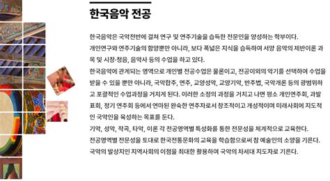 음악과 소개