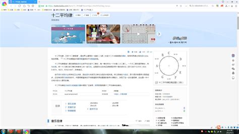 十二平均律又称十二等程律 哔哩哔哩