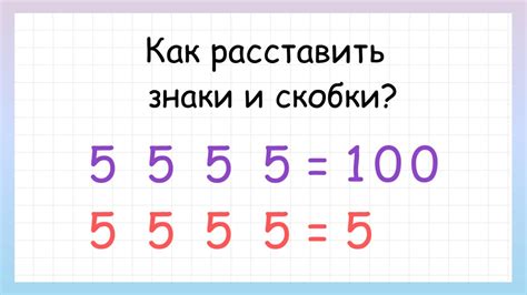 Расставь знаки и реши примеры Youtube