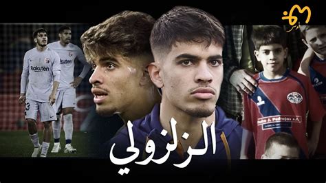 Abde Ez عبد الصمد الزلزولي قصة نجم برشلونة الواعد و مستقبل المنتخب