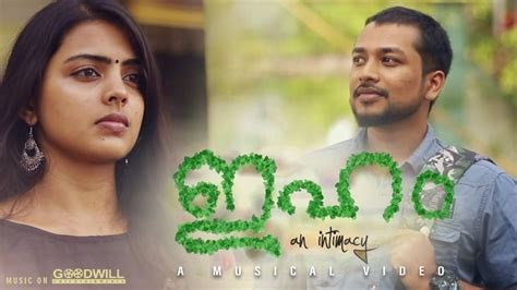 Iham An Intimacy Music Video Jyothish P Jayakumar Nandu M Mohan