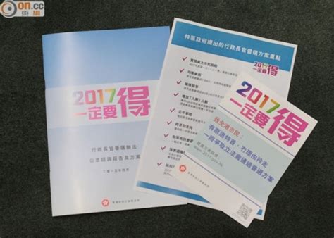 普選爭議：港府冀政改表決前讓中央晤泛民｜即時新聞｜港澳｜oncc東網