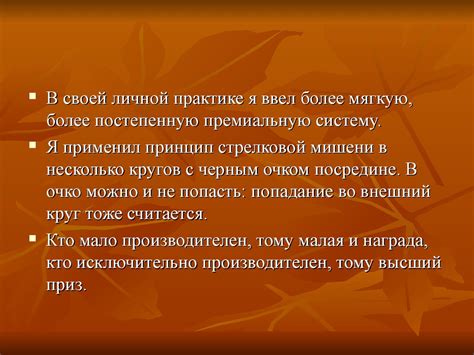Гаррингтон Эмерсон "Двенадцать принципов производительности ...