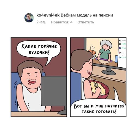 Новосибирский стендапер рисует классные комиксы «по заявкам и