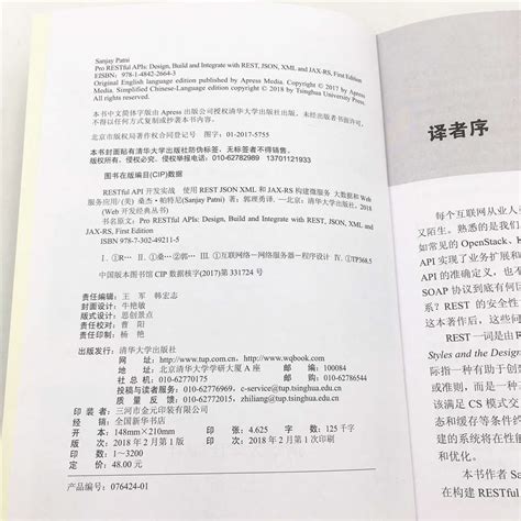 清华大学出版社 图书详情