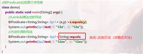 java8 方法引用详解 java 8方法引用需要什么基本条件 csdn博客
