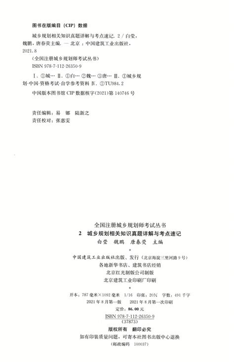 실제 문제와 시험 포인트의 상세 설명 국립 등록 도시 및 농촌 계획자 시험 시리즈 도시 및 농촌 계획 관련 Temu