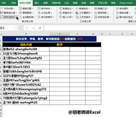 Excelwps超级处理器,提取汉字字母数字wps Excel中ole对象中文字提取 Csdn博客 Excelwps超级处理器,提取汉字字母数字wps Excel中ole对象中文字提取 Csdn博客