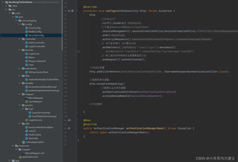 springsecurity项目快速搭建 springsecurity搭建 csdn博客