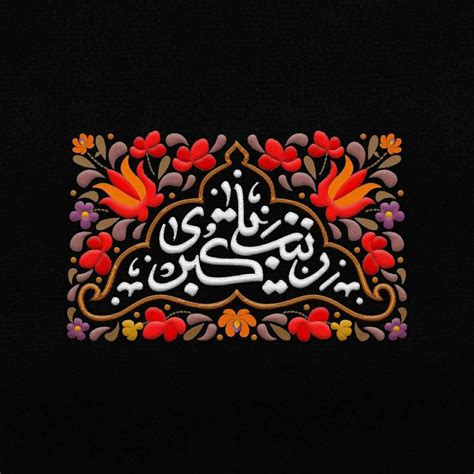 السلام علیک یا زینب کبریس Enamel Pins Enamel Accessories