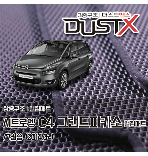 C4 그랜드 피카소스페이스투어러 벌집매트 카매트 자동차 바닥 매트 발판 깔판 발매트 15 16 20 티몬