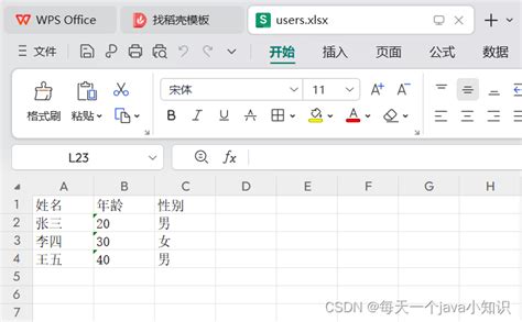 Java实战之自定义注解（以excel导出为案例）java Excel注解 Csdn博客