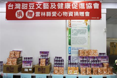 臺灣甜豆等捐贈愛心物資 媒合桂格關懷獨居長者
