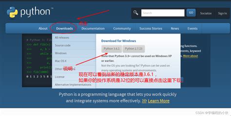 Python下载安装的方法 Csdn博客