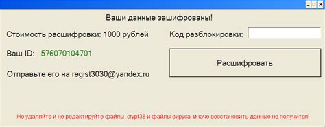 simple encryption algorithm allows decryption of crypt38 ransomware