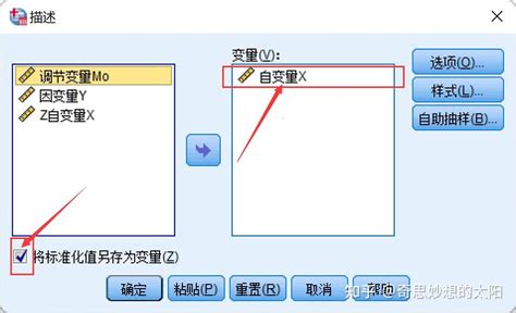 【SPSS】数据的标准化处理 - 知乎
