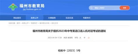 重要通知事关今年中考 考试 进行 操作