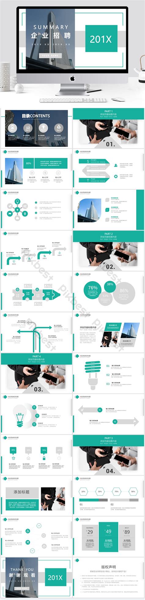Green Business Ppt Template Powerpoint Key Template Free Download