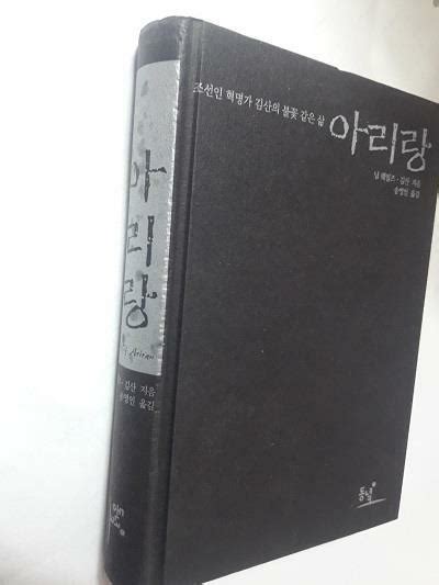 중고 아리랑 알라딘