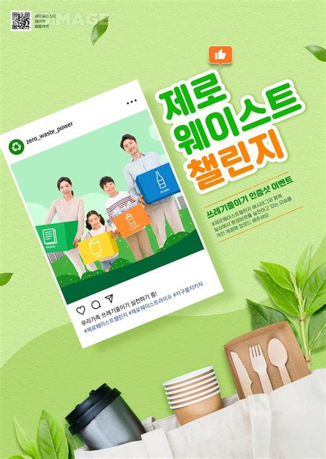 유토이미지 제로웨이스트포스터 002 종이컵 웹디자인 그래픽