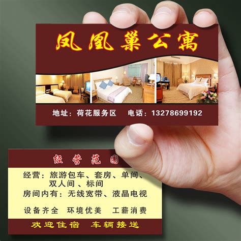 钟点房海报钟点房钟点房广告大山谷图库