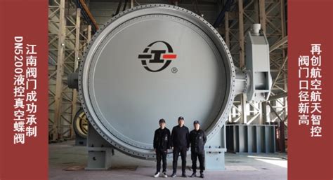 铭记2022 奔赴2023 江南阀门有限公司