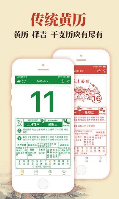 中华老黄历万年历官方免费下载 中华老黄历日历万年历正版下载v5 0 3 安卓版 2265安卓网