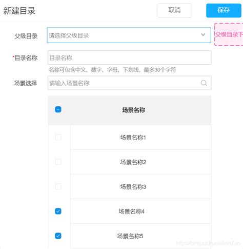 父子节点数据格式不一致的树状列表实现 elementui 表格 树形接口 子节点的数据结构不同 csdn博客