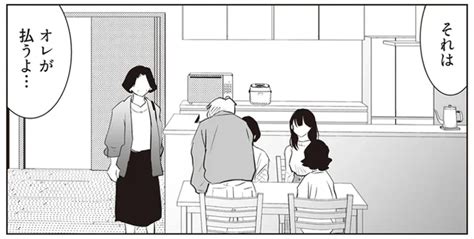 「300万はオレが払う、その代わり…」多額の借金をしても居直る母親が…／長年家族だと思っていた母は知らない人でした（7） レタスクラブ