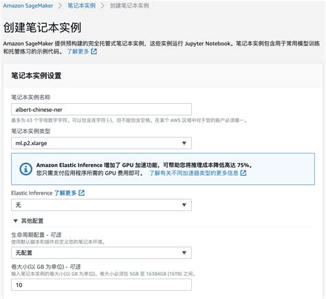 使用 Amazon Sagemaker 运行基于 Tensorflow 的中文命名实体识别 亚马逊aws官方博客
