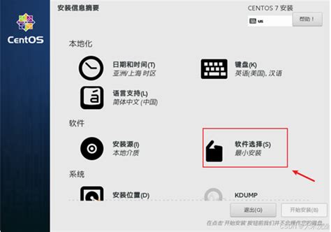安装centos与进行xshell连接 xshell连接centos csdn博客