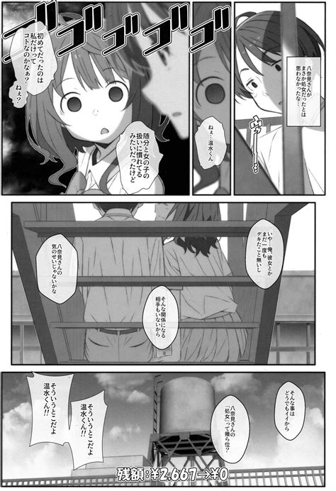 Type 75 Page 20 Nhentai Hentai Doujinshi And Manga
