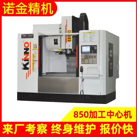 850加工中心 Cnc数控铣床 立式电脑锣机床 法兰克 三菱西门子系统