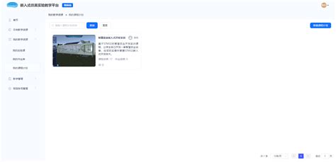 嵌入式虚拟仿真实验教学平台使用教程之搭建课程计划 网页嵌入虚拟仿真 csdn博客