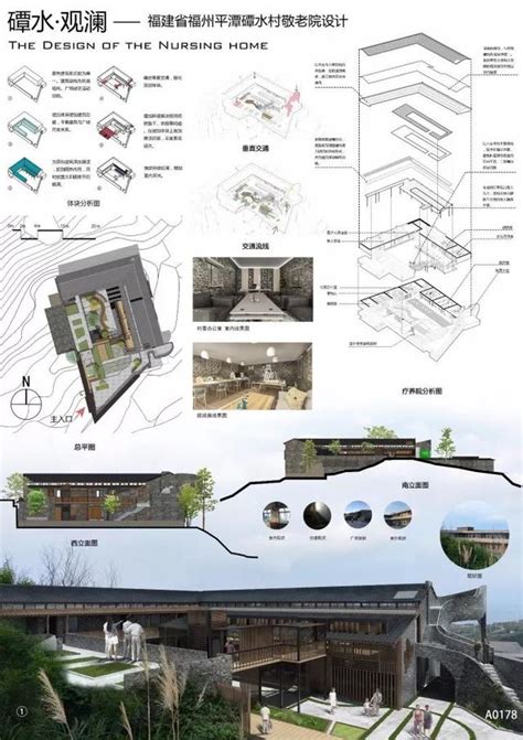 「竞赛结果」磹水古村落改造设计大赛获奖作品公布 每日头条
