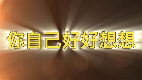 🙏淨空老法師🙏你自己好好想想🙏 Youtube