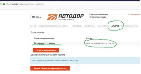 транспондер Автодор - Прочие объявления - Клуб Volvo XC60