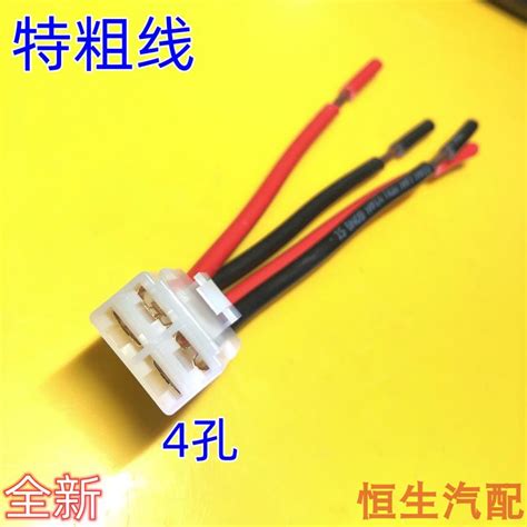 适配东南菱悦v3菱帅蓝瑟菱致v5得利卡暖空调鼓风机电阻线束插头虎窝淘