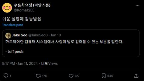 문과도 단번에 이해하는 하드웨어 시스템이란 클리앙