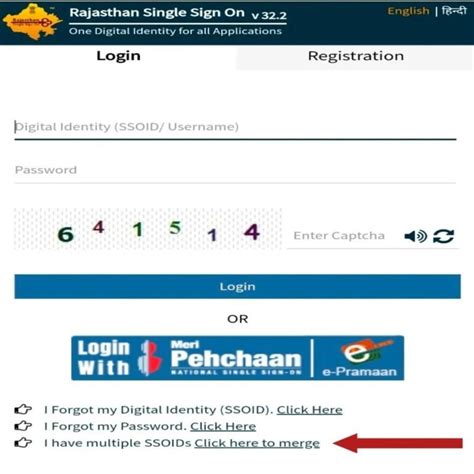 Multiple Sso Ids Merge कैसे करे Loan Jankari