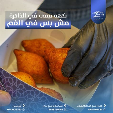 أبناء ماتخليهش تفوتك نكهتها تعلّق في بالك، مش بس على لسانك كبة الأوجلي، خيال في كل تفصيلة