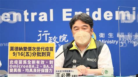 十月邊境新規曝！次世代疫苗今晚抵台 王必勝14時說明 祝你健康 三立新聞網 Healthsetncom