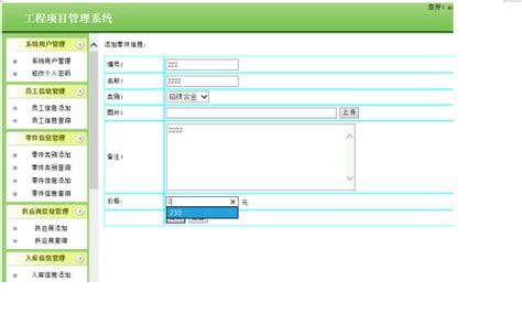 基于java中的spring框架和jsp实现工程项目管理系统项目【内附项目源码论文说明】 Csdn博客