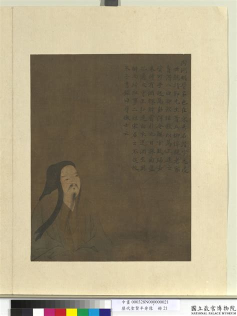 历代圣贤半身像 谢灵运 书法字帖 字帖网