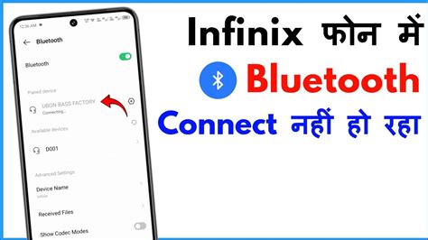 Infinix Mobile Mein Bluetooth Connect Nahi Ho Raha Hai Infinix Bluetooth Connection Problem
